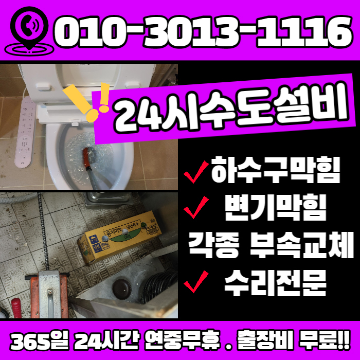 신현동 하수구 검암동하수구 욕실배수구 막힘 안전하고 확실하게 뚫기 네이버 블로그